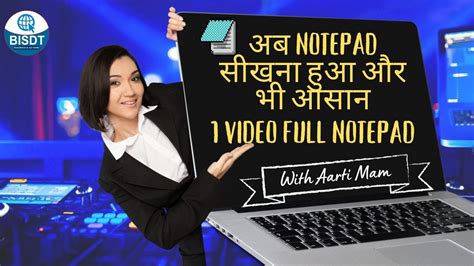 Mastering Ms Notepad Your Complete Guide To Text Editing Youtube