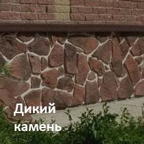 АРТ-КАМЕНЬ - декоративный искусственный облицовочный камень в Казани