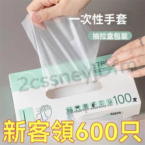 Tpe手套 Pvc透明乳膠手套 食品級手套 100入 盒 一次性透明手套厚款 無粉手套 橡膠手套 拋棄式手套 清潔手套 蝦皮購物