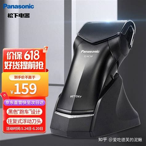 松下（panasonic）电动剃须刀es Rc30 K 知乎