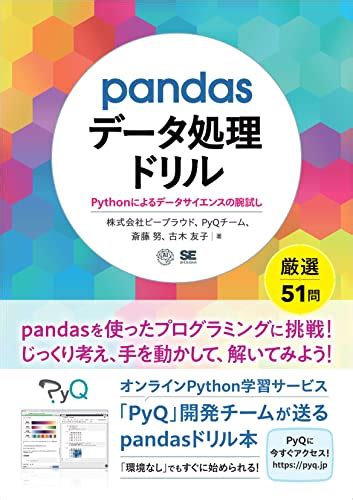 Pandasでdataframeの差分をハイライト表示する方法 Pyopyopyo Linuxとかプログラミングの覚え書き
