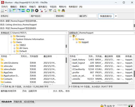 安装 Ssh 软件安装sshd Apt Csdn博客