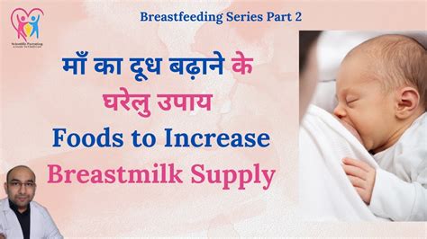 Home Remedies To Increase Breastmilk Supply Foods To Increase