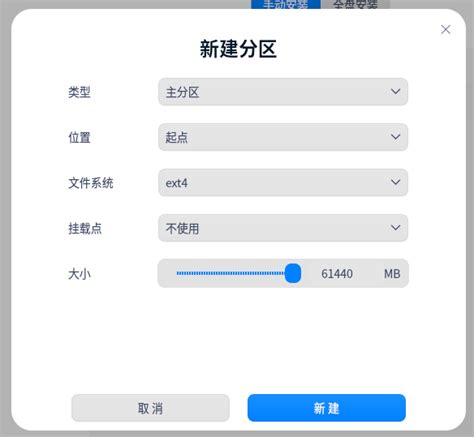 如何使用虚拟机vmware Workstation安装deepin Deepinwiki