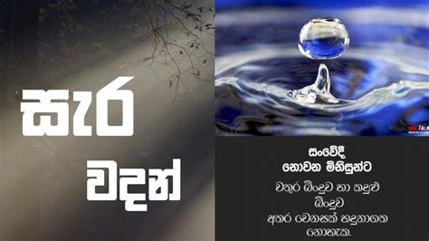 Wadanrastha Wadansara Sadansinhala Wadan Youtube