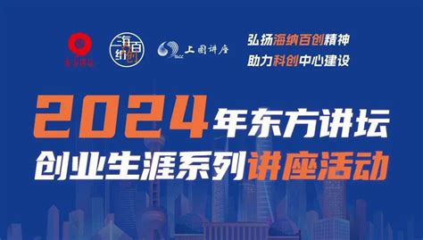 讲座预告 高伟：新质生产力与创业素养修炼上海读者中国