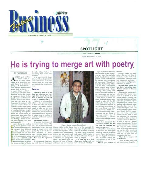 Manav Gupta Wikipedia