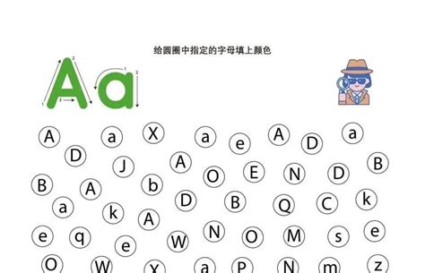专注力训练素材，认识26个英文字母的书写顺序和区分大小写，可以让孩子们一边认识字母，一边还能记住字母的书写规范 知乎