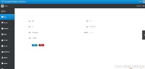 Nodejs毕设基于vuejs的寻找失踪人口信息平台程序论文 Csdn博客