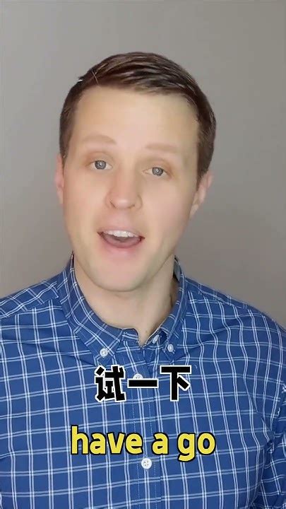 Have A 动词，日常英文，实用口语，学习技巧。零基础学英语 英语口语 外教 亲子教育 日常口语 Youtube