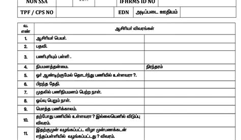 Festival Advance Application Form With Ifhrms