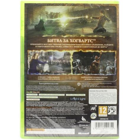 Видеоигра "Гарри Поттер и Дары Смерти. Часть 2" для Xbox 360 — купить ...