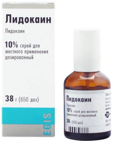 💊ЛИДОКАИН аэрозоль 38г 10% в Ташкенте, купить в аптеке ЛИДОКАИН ...