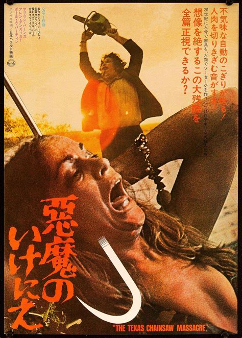 The Texas Chainsaw Massacre Original Vintage Movie Poster
