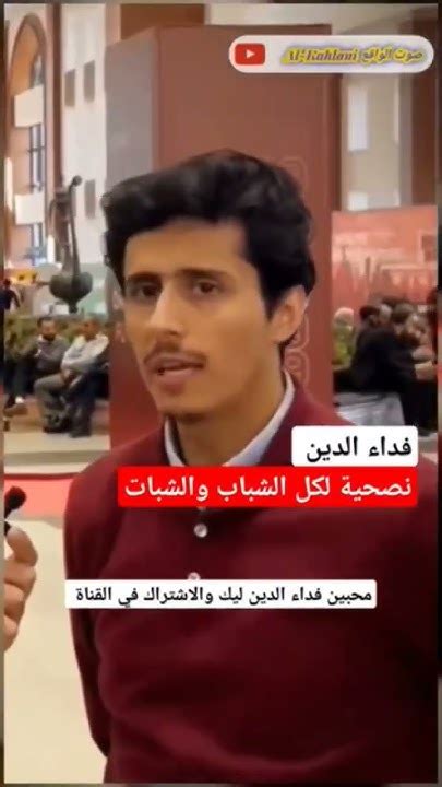 فداء الدين Youtube