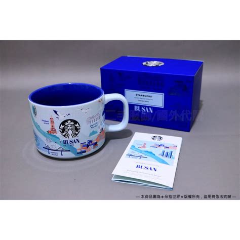 釜山 Busan 》星巴克 Starbucks 城市馬克杯 咖啡杯 韓國 2024新款 355ml 蝦皮購物