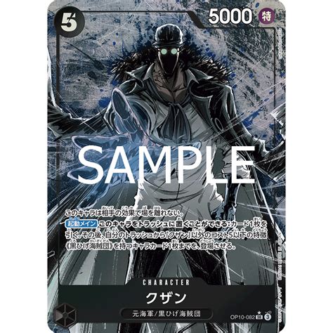 One Piece Card [op10 082] Kuzan Sr Special Shopee Thailand