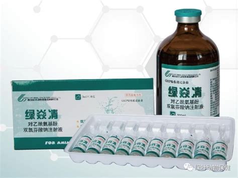 【新品上市】绿焱凊 复方双氯芬酸钠注射液