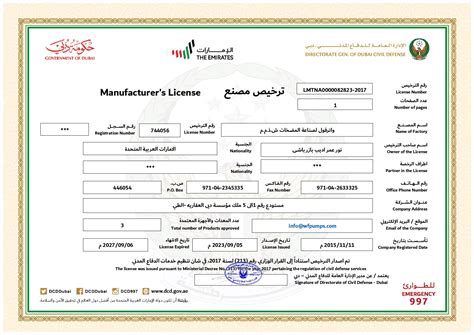 Dubai Civil Defense Certificate Waterfall Pumps Manufacturing