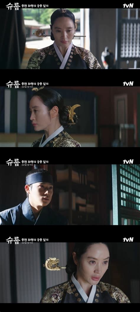 ′슈룹′ 중국 사극 용어 사용 의혹 무슨일