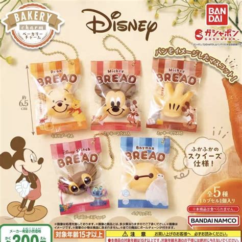 Set Disney Bread Gotcha Squishy Set