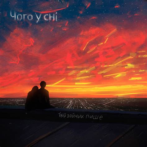 Чого у сні Youtube Music