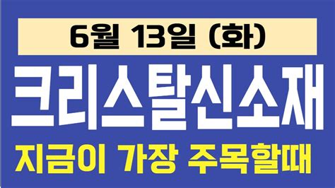 주식 크리스탈신소재 지금이 가장 주목할때 입니다크리스탈신소재 Youtube