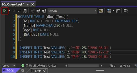 【c】sql Serverに接続してselect文を実行する
