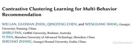 【论文阅读】contrastive clustering learning for multi behavior recommendation