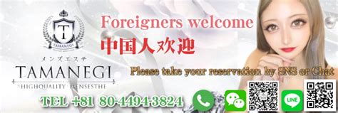 Tamanegi Escort Tokyo Japanese Girl 外国人 風俗ok｜外国人向け風俗 Escort Girl Tokyo Japan