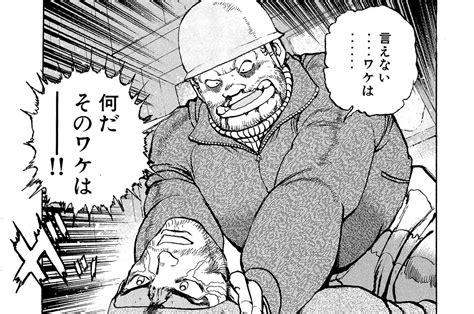 告白 コンフェッション かわぐちかいじ 福本伸行 第12話 コミックdays
