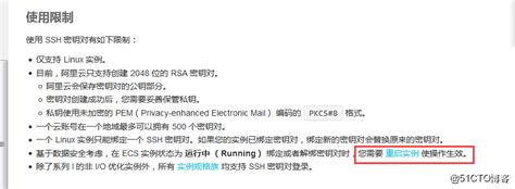 阿里云创建 密钥对 无法通过密钥文件ssh云ecs实例解决办法 阿里云开发者社区