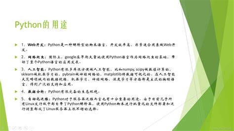 认识Python的PPT CSDN博客