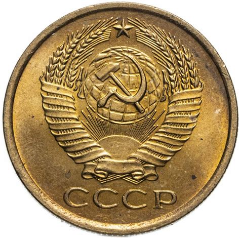 Монета 5 копеек 1961 стоимостью 866 руб.