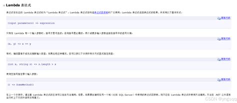 lambda表达式用法——c 学习笔记 c lamada表达式用法 csdn博客