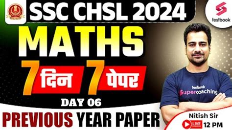 Maths For Ssc Chsl 2024 Ssc Chsl 2024 Maths Previous Year Paper Pyp
