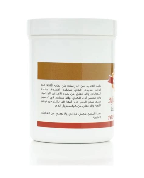 Alfafa Powder 60gm Maysam