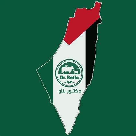 Drbetlo دكتور بتلو Damietta