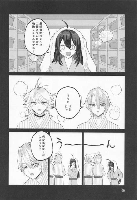 Touken Ranbu Dj Deisui Janken Sex Sanban Shoubu Nansen Ichimonji Vs