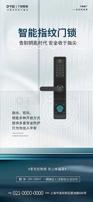 门锁图片 门锁素材 门锁设计模板高清免费下载 千图网