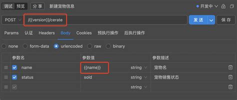 环境变量使用 Hapydev 帮助文档