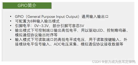 p5[3 1]gpio输出端口 简介 结构 配置 电路 软件设计原理 gpioa csdn博客