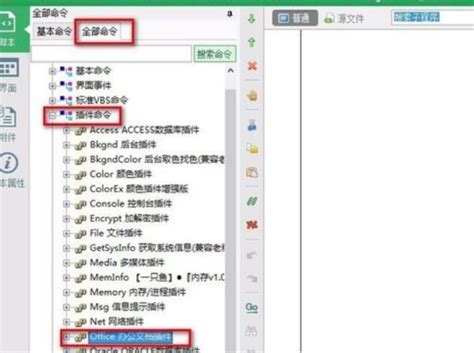 按键精灵如何调用excel 按键精灵写入excel数据360新知