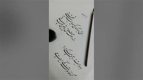 چلیپا نظیره نویسی از استاد امیرخانی Youtube