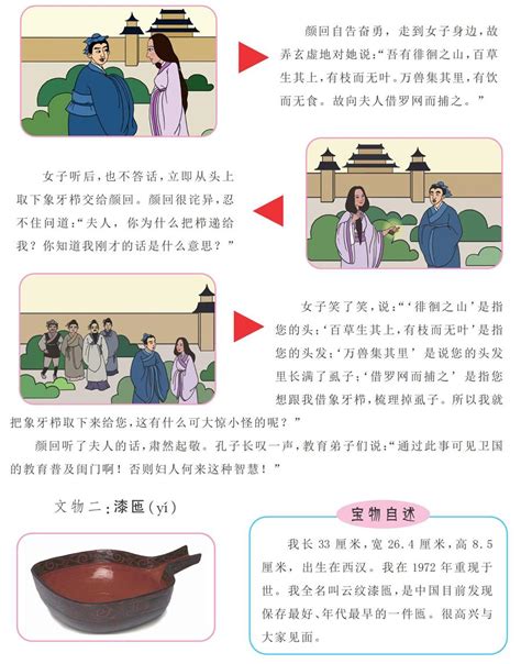 探秘：博物馆里的文物故事参考网