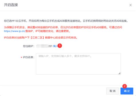 云手机Alas版使用说明 星界链
