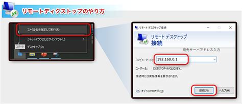 第2回 リモートデスクトップの便利な使い方 Zdnet Japan