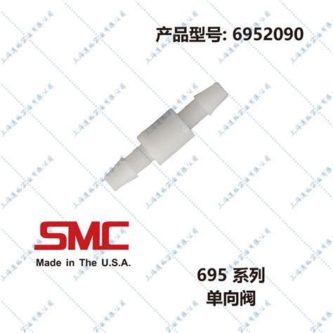 美国smc 695系列塑料单向阀 6952090 Wn Chk 695 2b2b E 美国jaco英国john Guest美国