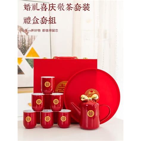 高檔結婚訂婚禮物喜茶具套裝婚禮敬茶杯大茶壺實用婚慶新娘陪嫁妝整套茶具etmall東森購物網