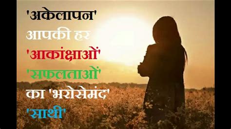 Thought Suvichar Suprabhat Motivationalquote Shortsvideo